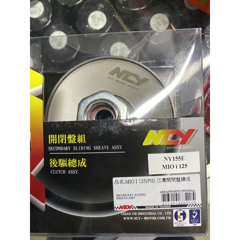 ncy torque drive assembly mio i 125 soul i 125 ny155e | Shopee Philippines
