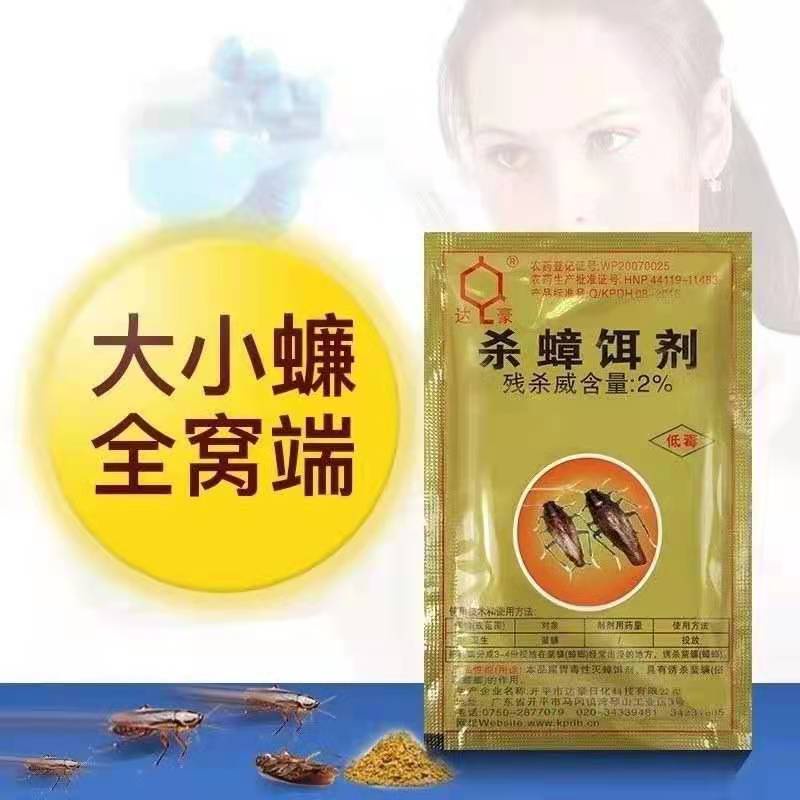 Powerful Cockroach killer powder | Shopee Philippines