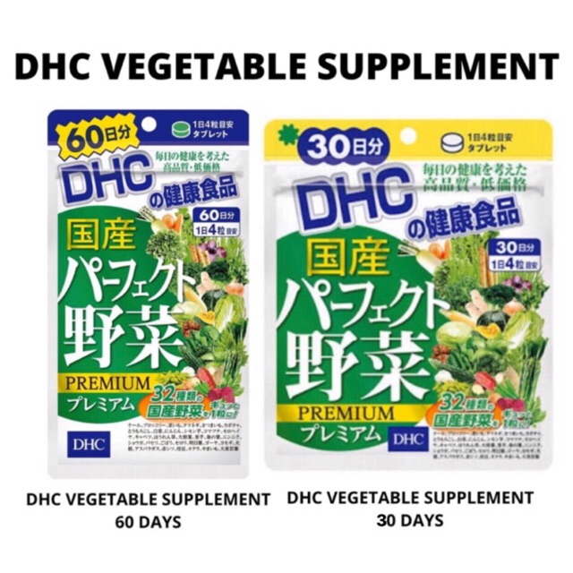 DHC Perfect Vegetable Supplement | Shopee Philippines