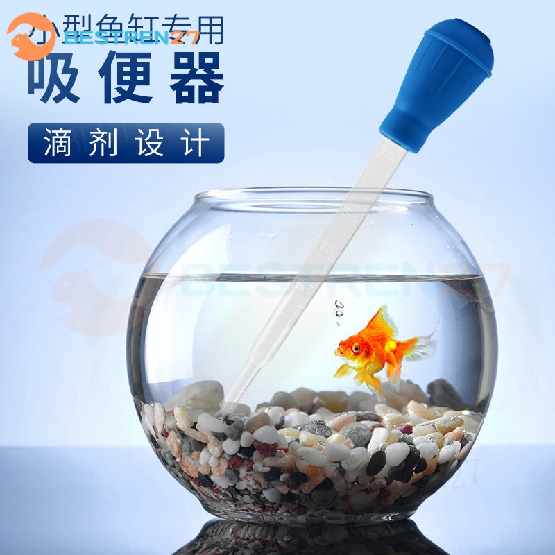 Fish Tank Cleaner Toilet Suction Device Turtle Extractor Screen Water ...