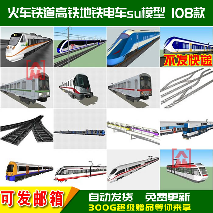 Su train Railway high-speed rail subway tram light rail track suspended ...