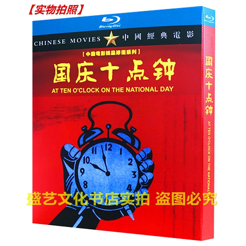 DVD Classic Nostalgic The Movie The 10 Point Clock Repair Edition Bd ...