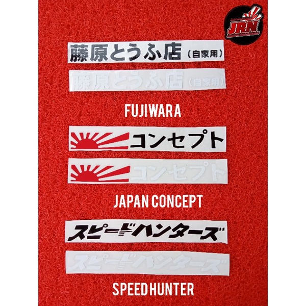 Japanese Sticker Decals Big (Fujiwara - Japan Concept - Speedhunter ...