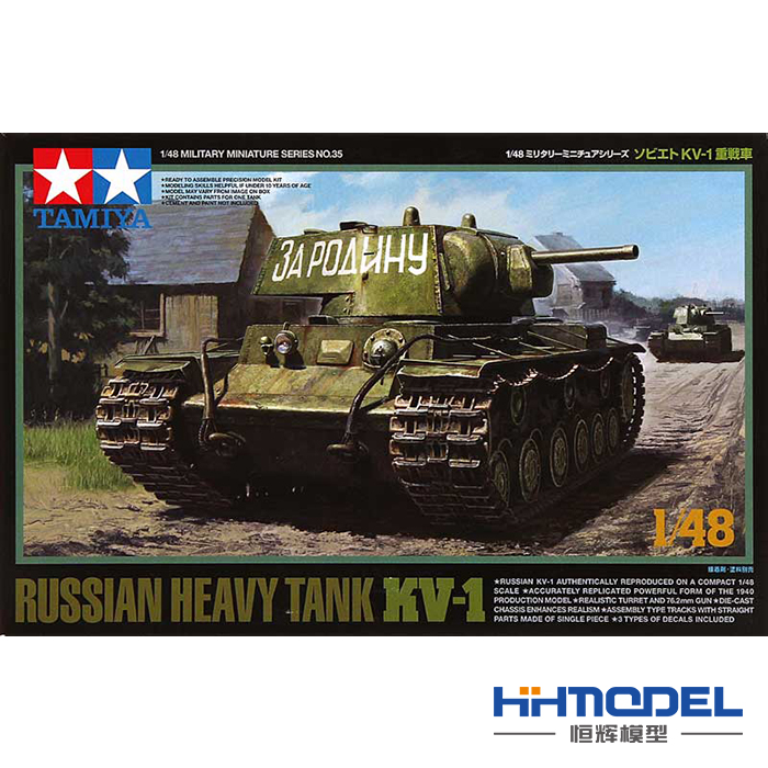 Henghui model tamiya assembling tank model 1/48 the soviet union kv ...