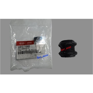 STABILIZER BUSHING FRONT KIA PICANTO 2012-2015 54813-1Y000 MOBIS MADE ...