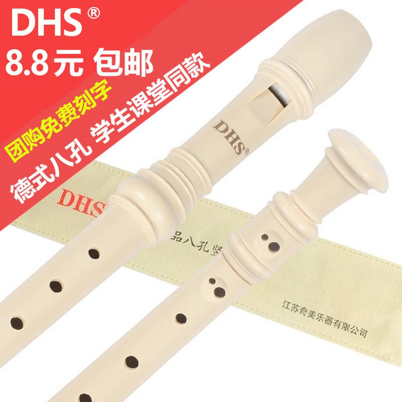 DHS recorder 6 hole 8 hole high pitch German G eight hole recorder C ...
