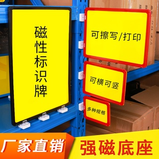 Magnetic Labels Warehouse Signs Shelf Classification Goods Card Magnet ...
