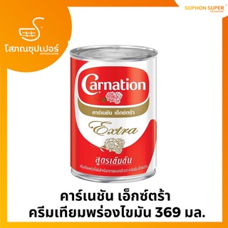 carnation condensed milk - Best Prices and Online Promos - Dec 2022 | Shopee Philippines