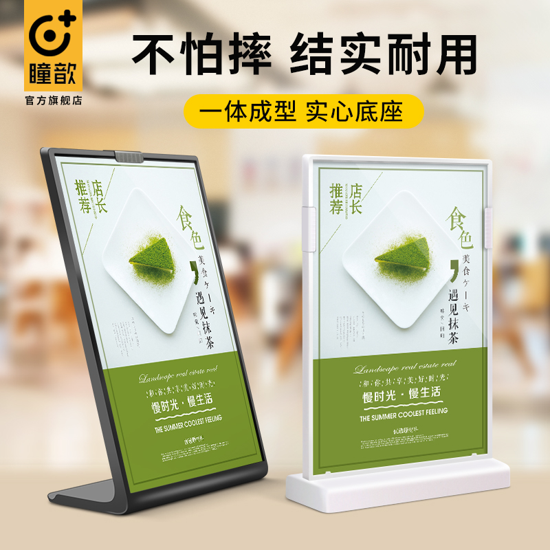 A4 desk card table card a5 display stand table a3 2d code desk sign ...
