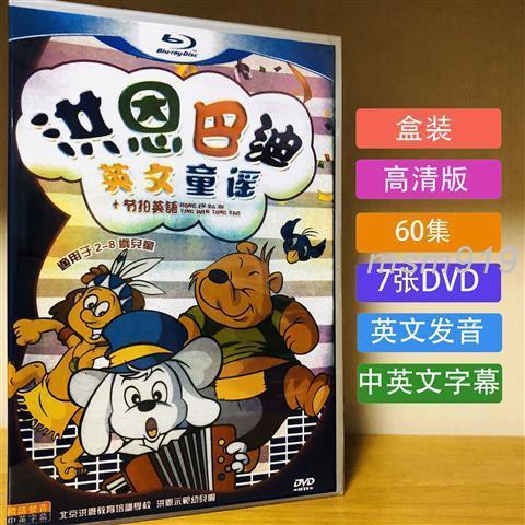 Boxed Dvd Flood The Di English Nursery Rhymes Metronome English | BeeCost
