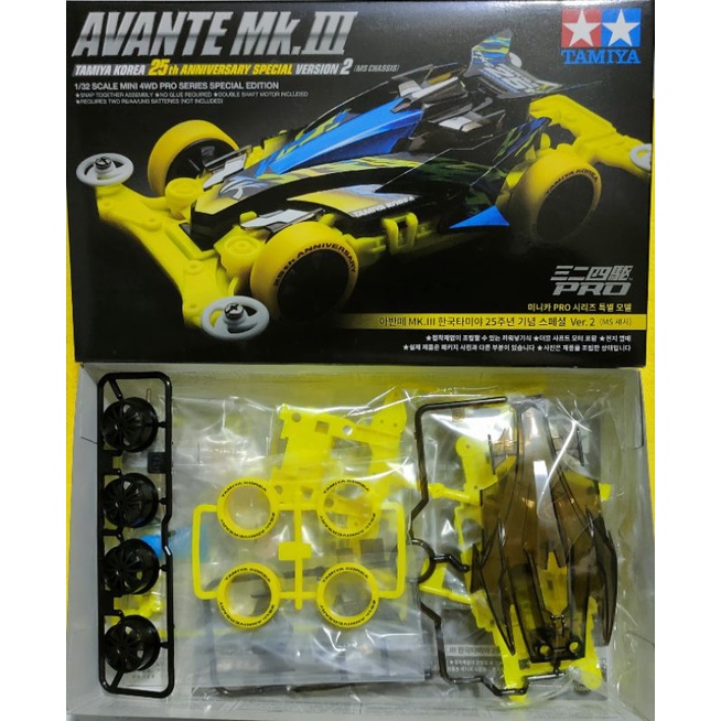 Tamiya Avante Mk.III Tamiya Korea 25th Anniversary special version 2 (MS chassis) | Shopee ...