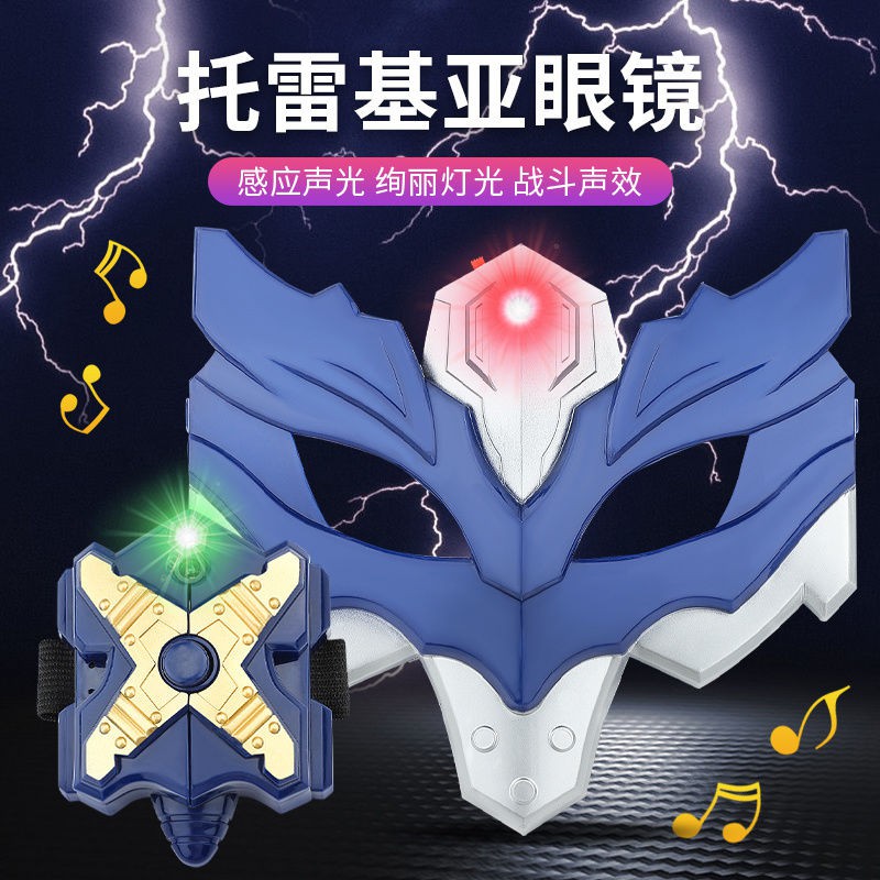 ~Torekia Transfiguration Ultraman Toy Set Taiga Wind Horse Glasses Mask ...