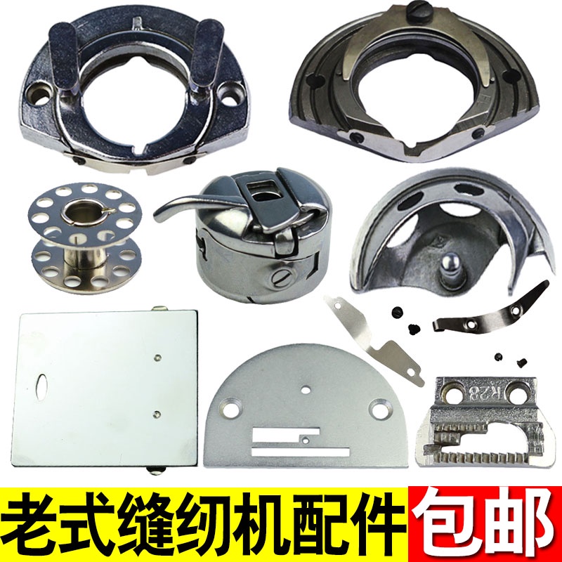 Old-fashioned sewing machine parts collection household pedal flying ...