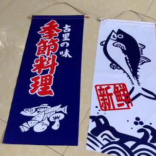 japanese banner Japanese Flag Takoyaki Flag Japanese Restaurant ...