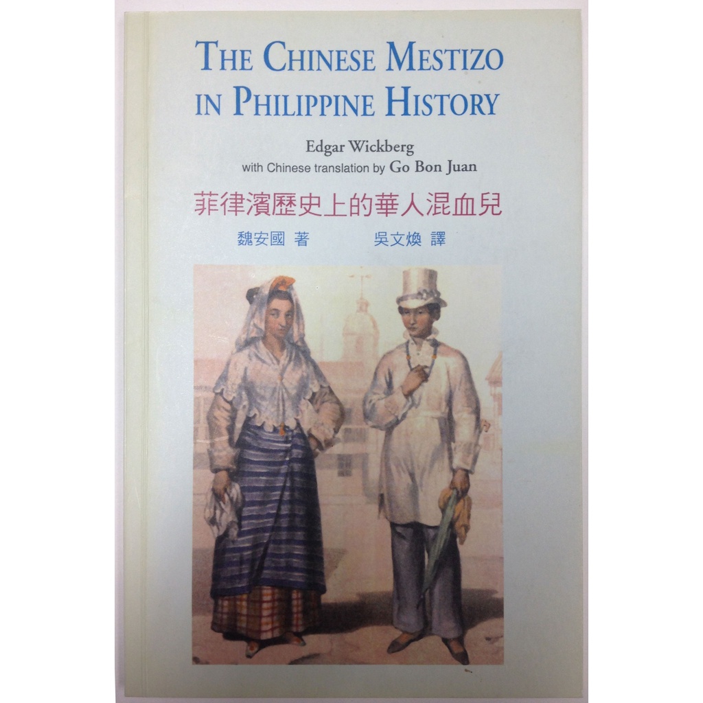 The Chinese Mestizo in Philippine History | Shopee Philippines