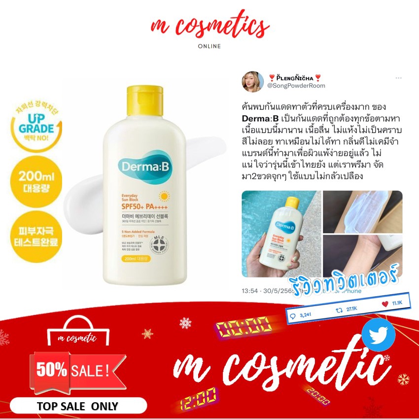 Derma: Everyday Sun Block SPF50 + PA ++++ 200 Ml. Body Sunscreen Light ...