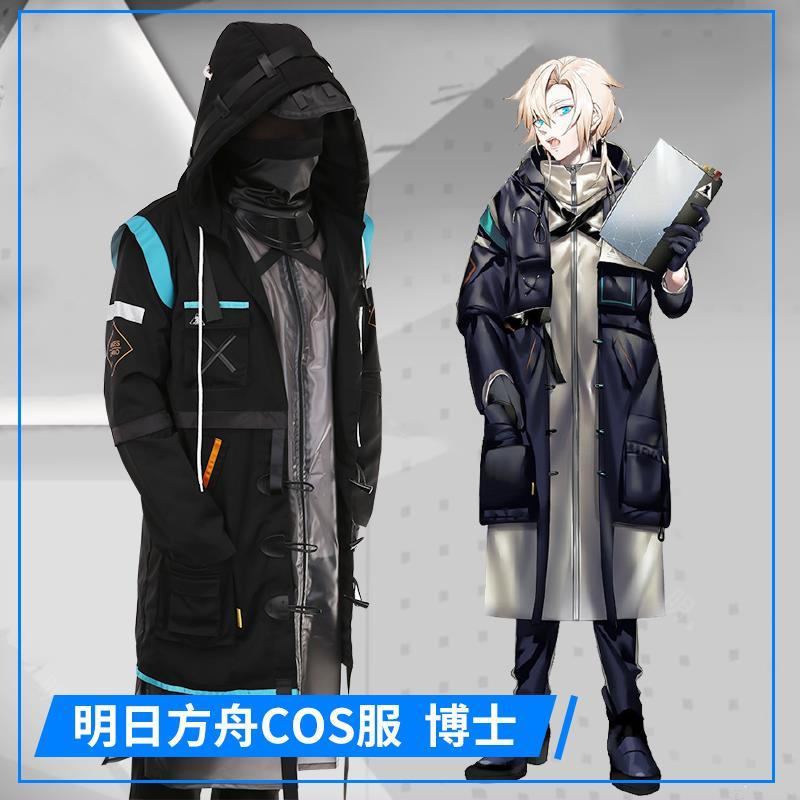 Arknights Cos Game Arknights Doctor Cosplay Costume Adult Unisex Full