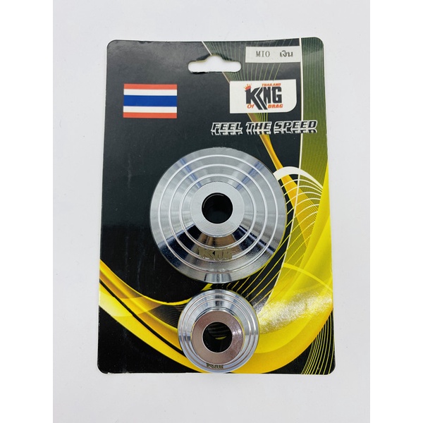 KING OF DRAG HUB AND MILE CNC FOR MIO/ NMAX / WAVE 125 | Shopee Philippines
