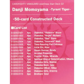 Cardfight!! Vanguard overDress Start Deck 02 Danji Momoyama -Tyrant Tiger- DSD02 | Shopee ...