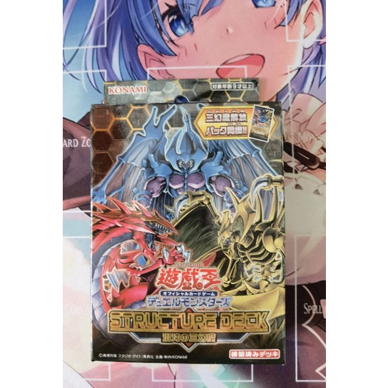YuGiOh Structure Deck Scared Beast SD38 OCG | Shopee Philippines