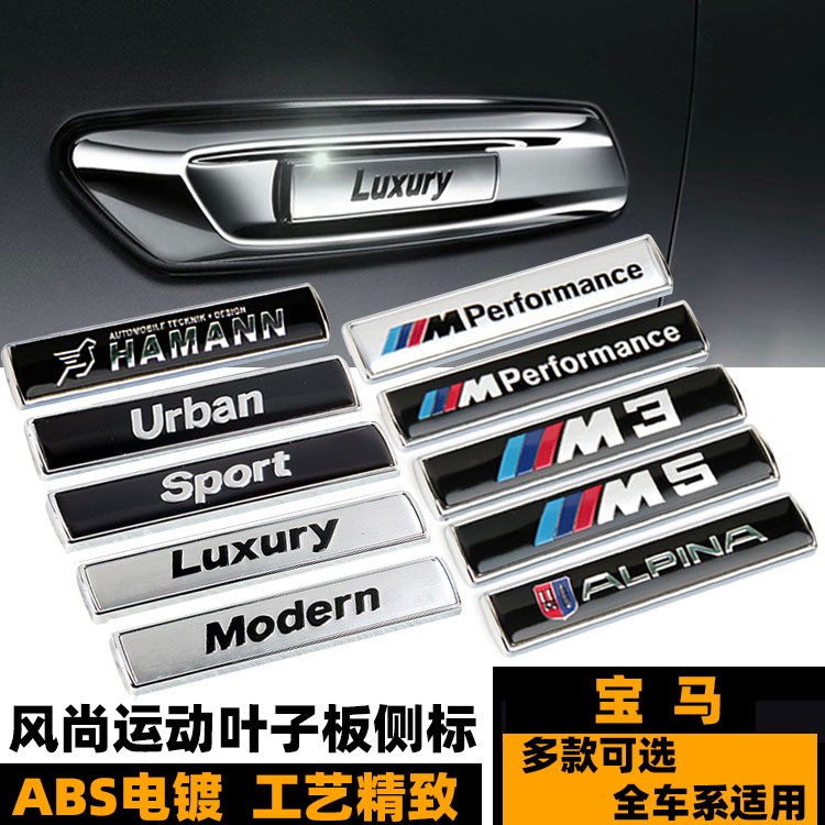 Bmw Car Logo M3/M5 Fender 3 Series 5 7 X1X3X5X6 Modified MODERN Urban ...