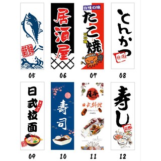 Japanese banners japanese flag restaurant flag Izakaya Takoyaki banner ...