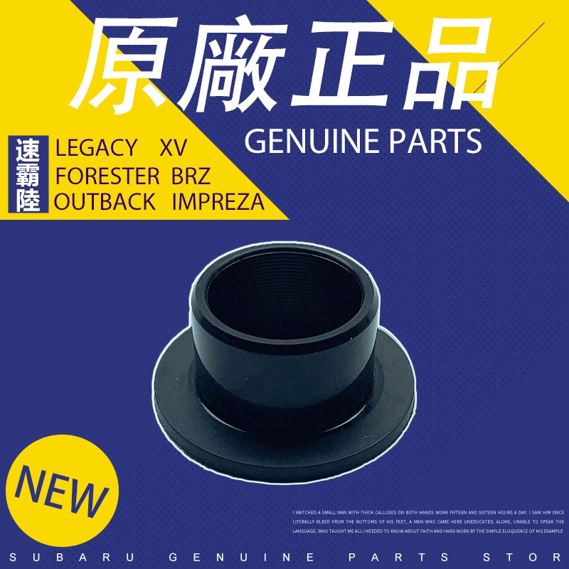 35035AG030 Subaru Impreza Sti Legacy Shift Lever Bushing Genuine parts ...