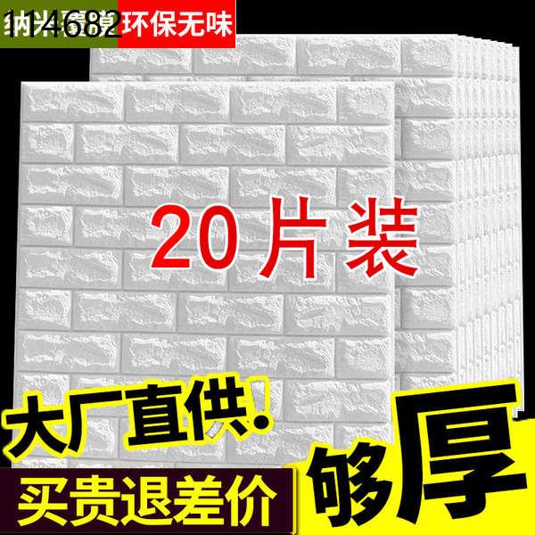 Foam wallpaper decorative board wall sticker bedroom cement wall white ...