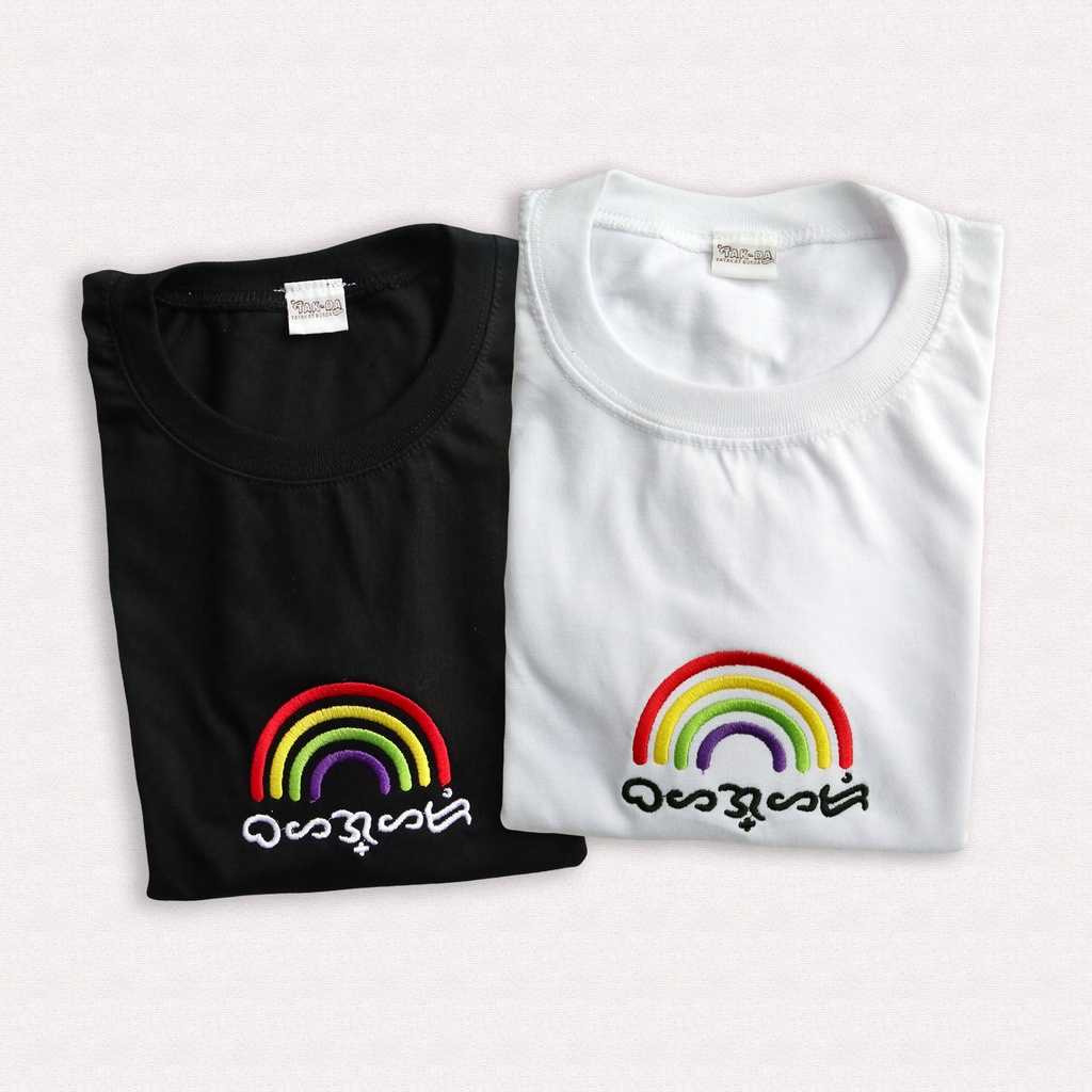 Tak-da Bahaghari Rainbow Baybayin Burda Embroidery Shirt | Shopee ...