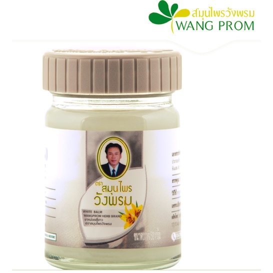 Wang Prom Herbal White Balm With Menthol & Wintergreen Oil / Hot Effect ...