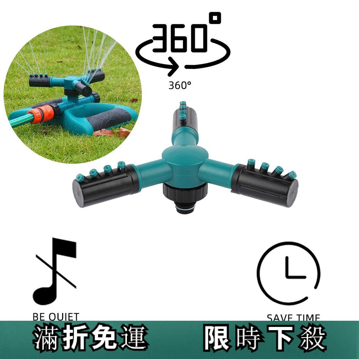 Lawn Irrigation Sprinkler Garden Adjustable Triple Nozzle 360 Degree ...