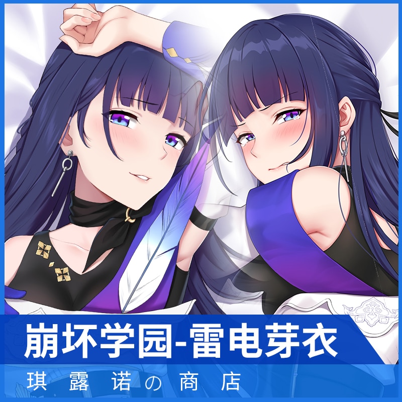 Anime Honkai Impact 3rd Raiden Mei Theme Cosplay Dakimakura 2WAY ...
