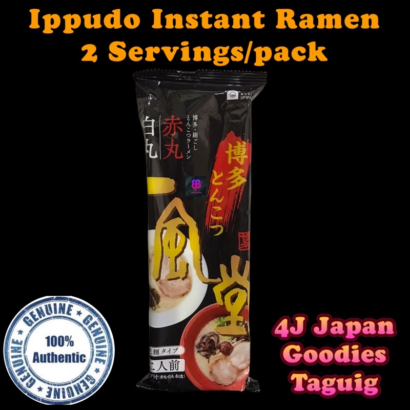 Ippudo Instant Ramen (2 different flavors per pack) | Shopee Philippines