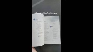 Stonehouse's Anatomy Note by Seok Jung Hyun Korea Drawing Guidebook ...