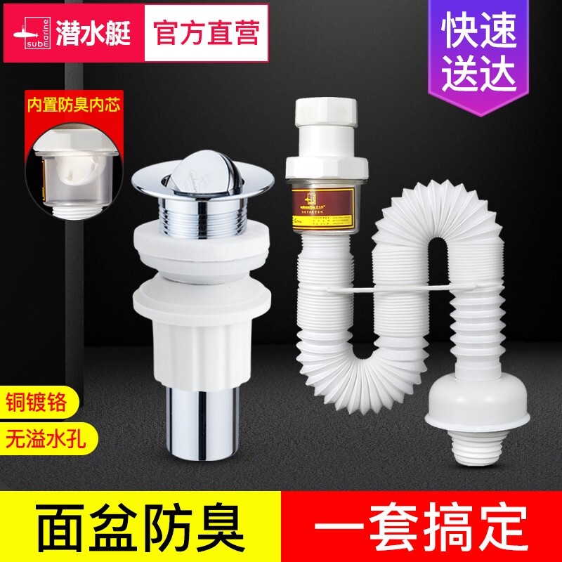 Submarine Downcomer Basin Wash Basin Downcomer Drainer Basin Drainage ...