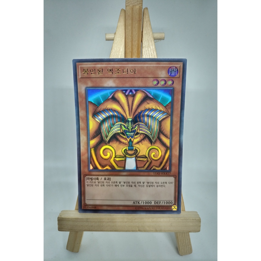 Yugioh Exodia the Forbidden One Ultra Rare 15AY-KRA17 Authentic ...