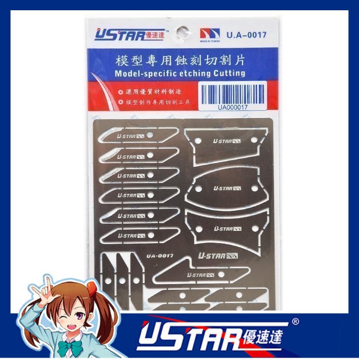 [hobbyalley] USTAR PHOTOETCH SAW TOOLS | Shopee Philippines
