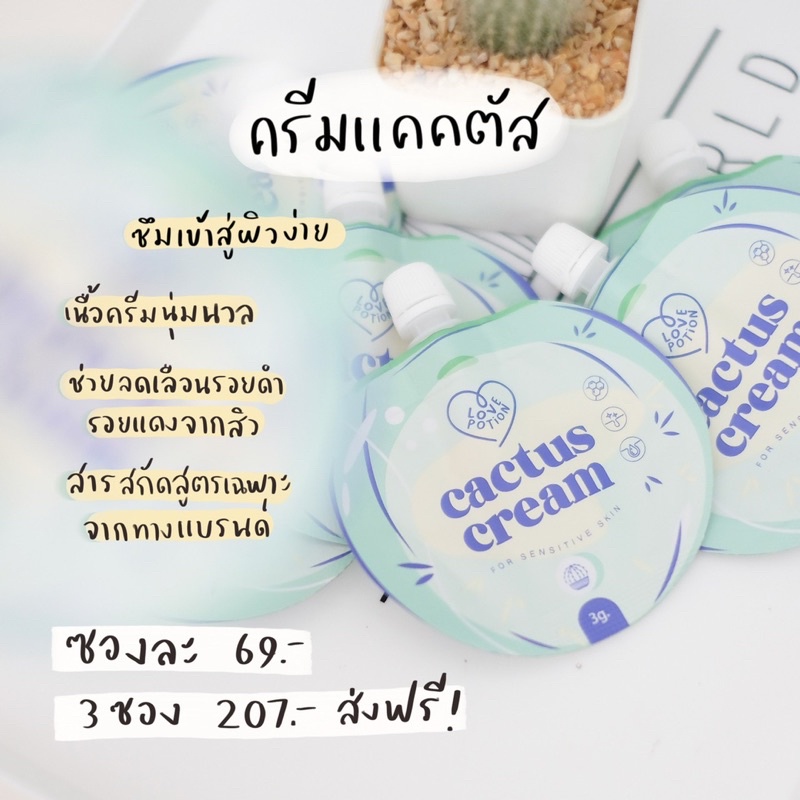 Cactus Sachet Cream lovepotion Removal Acne Scars | Shopee Philippines