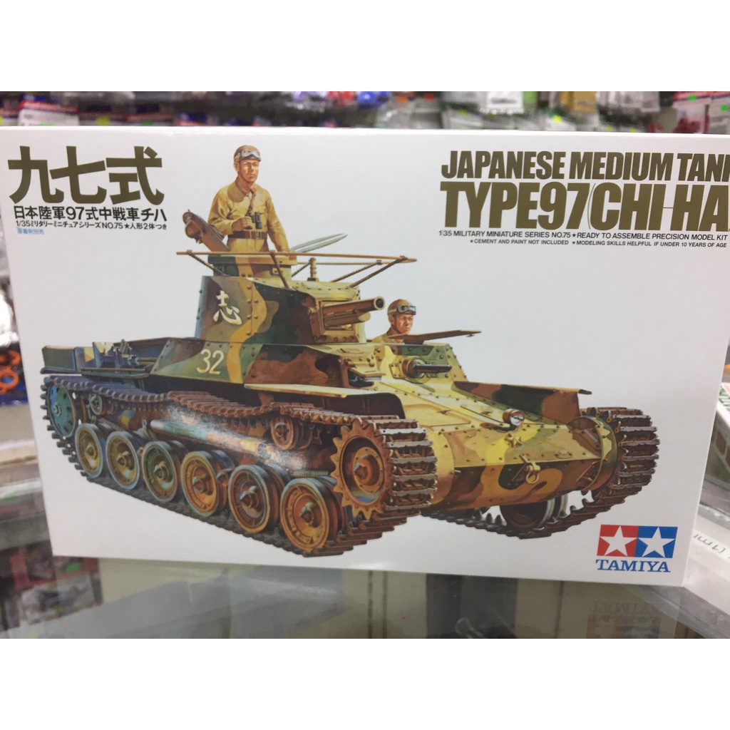 Tamiya No. 35075 1:35 Japanese Medium Tank Type 97 Chi Ha | Shopee ...