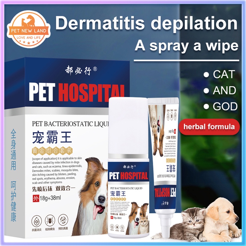 Pet skin spray+cream Dog Cat removes mites lice and moss pet wound ...