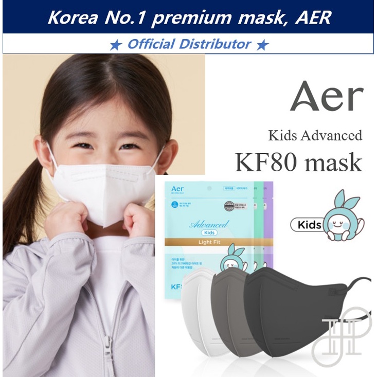 (10pcs) Korea Aer kids advanced KF80 Mask, Mask strap lanyard ...