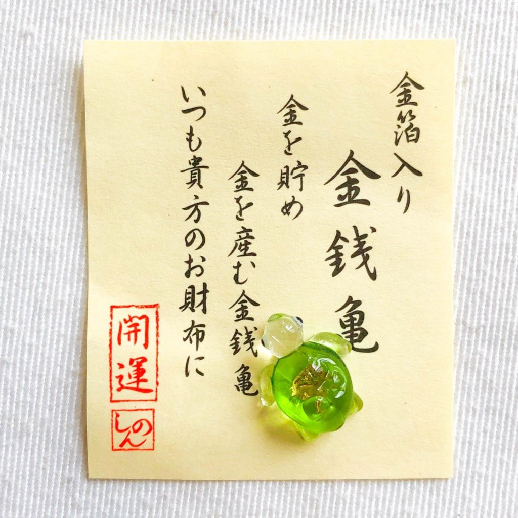 Omamori Japanese fortune turtle shape - Manila Store
