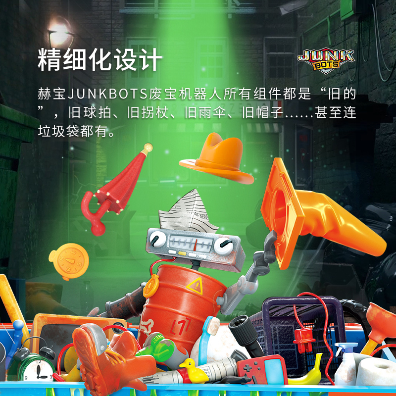 ` JUNKBOTS waste treasure robot blind box hand gift advanced version ...