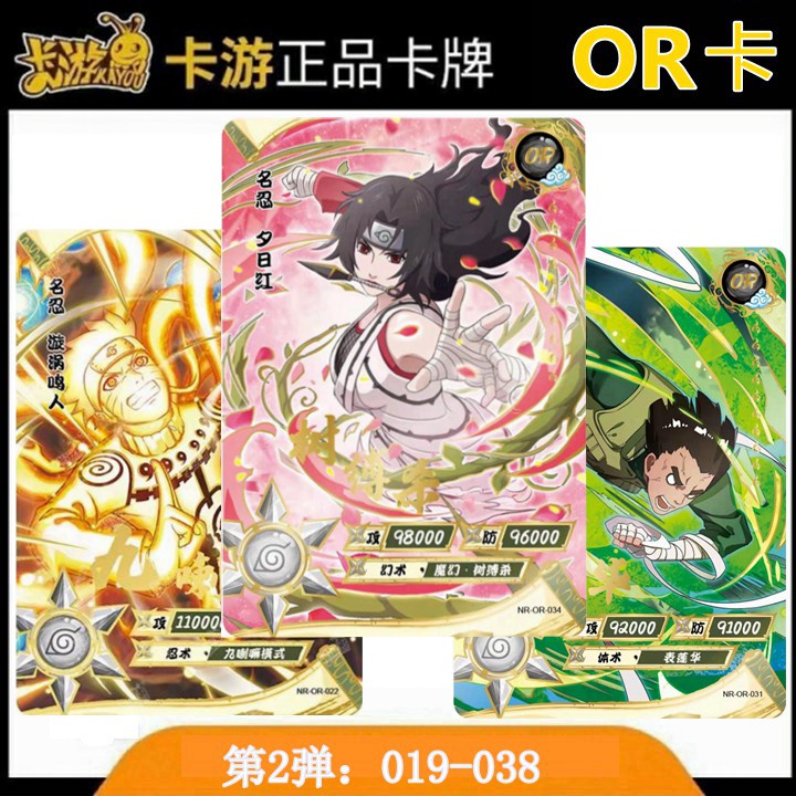 Card Tour Genuine Naruto OR Sasuke With Rare Collection Separately Sold Second Bomb | Shopee ...