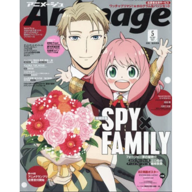 Animage Magazine May 2022 (Spy x Family / Anya & Loid Forger) | Shopee Philippines