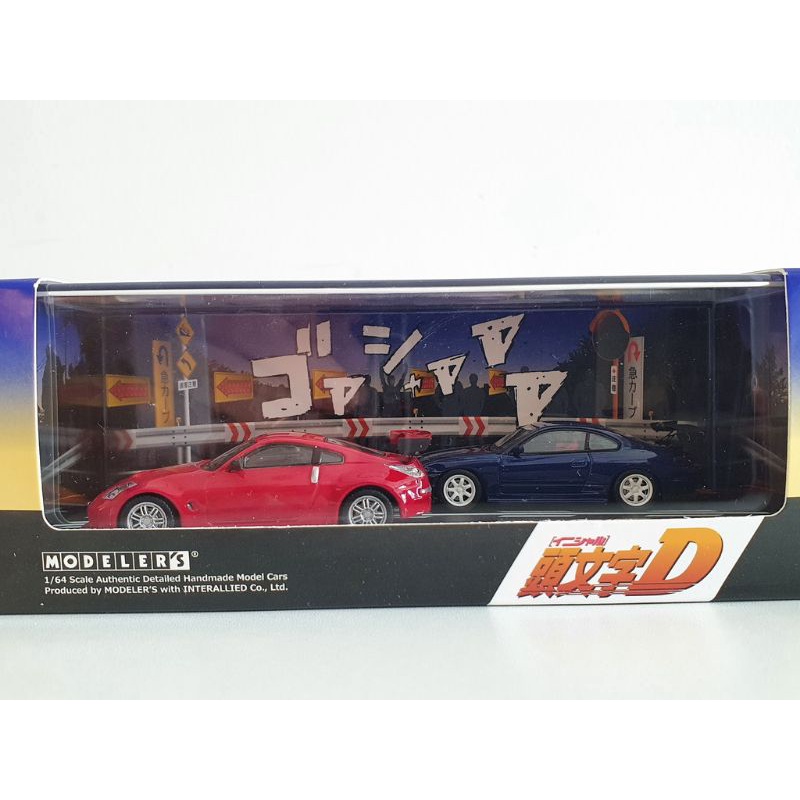 Modeler's Initial D Nissan Fairlady 350Z & Nissan Silvia S15 (Not ...
