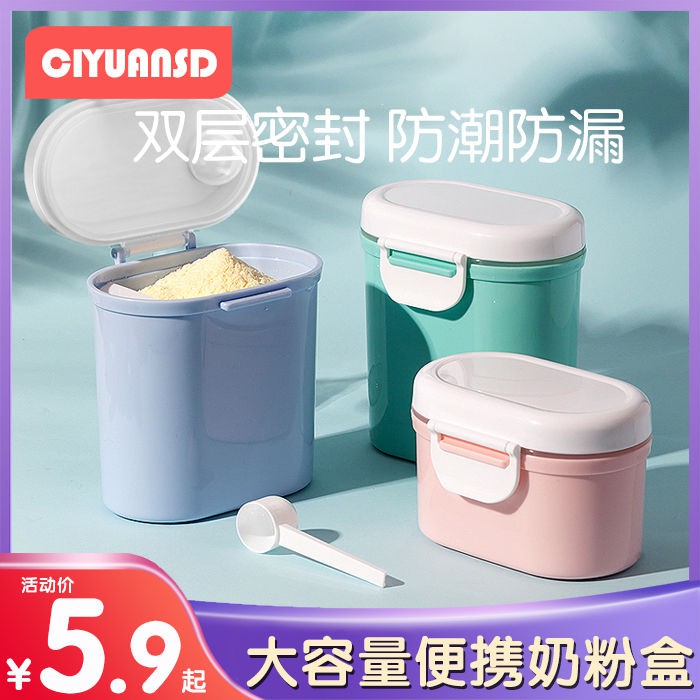 Baby milk powder box portable out size milk powder baby packaging box ...