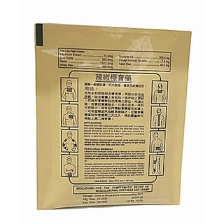 Chili Plaster Vorwerk Chilli Porous Capsicum 10pcs | Shopee Philippines