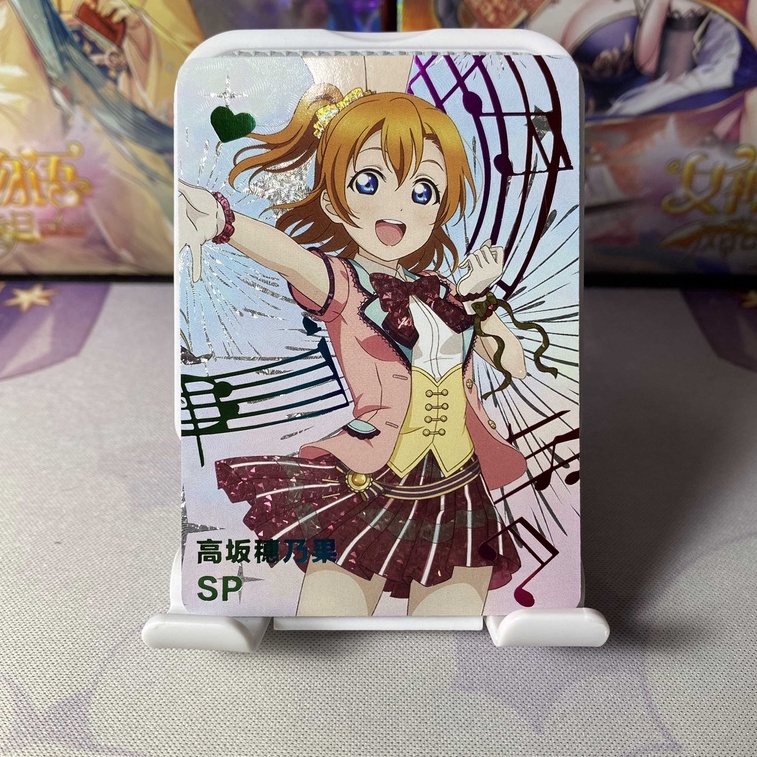 [High Rarity] SP Honoka Kousaka from Love Live - Goddess Story TCG ...