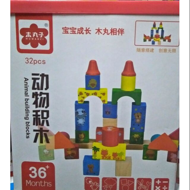 Wooden building blocks(32pcs) | Shopee Philippines